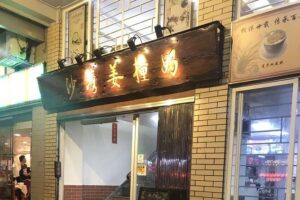 Private Day Tour in Guangzhou: Huangpu Old Port, Baomo Garden, Day Cruise etc.